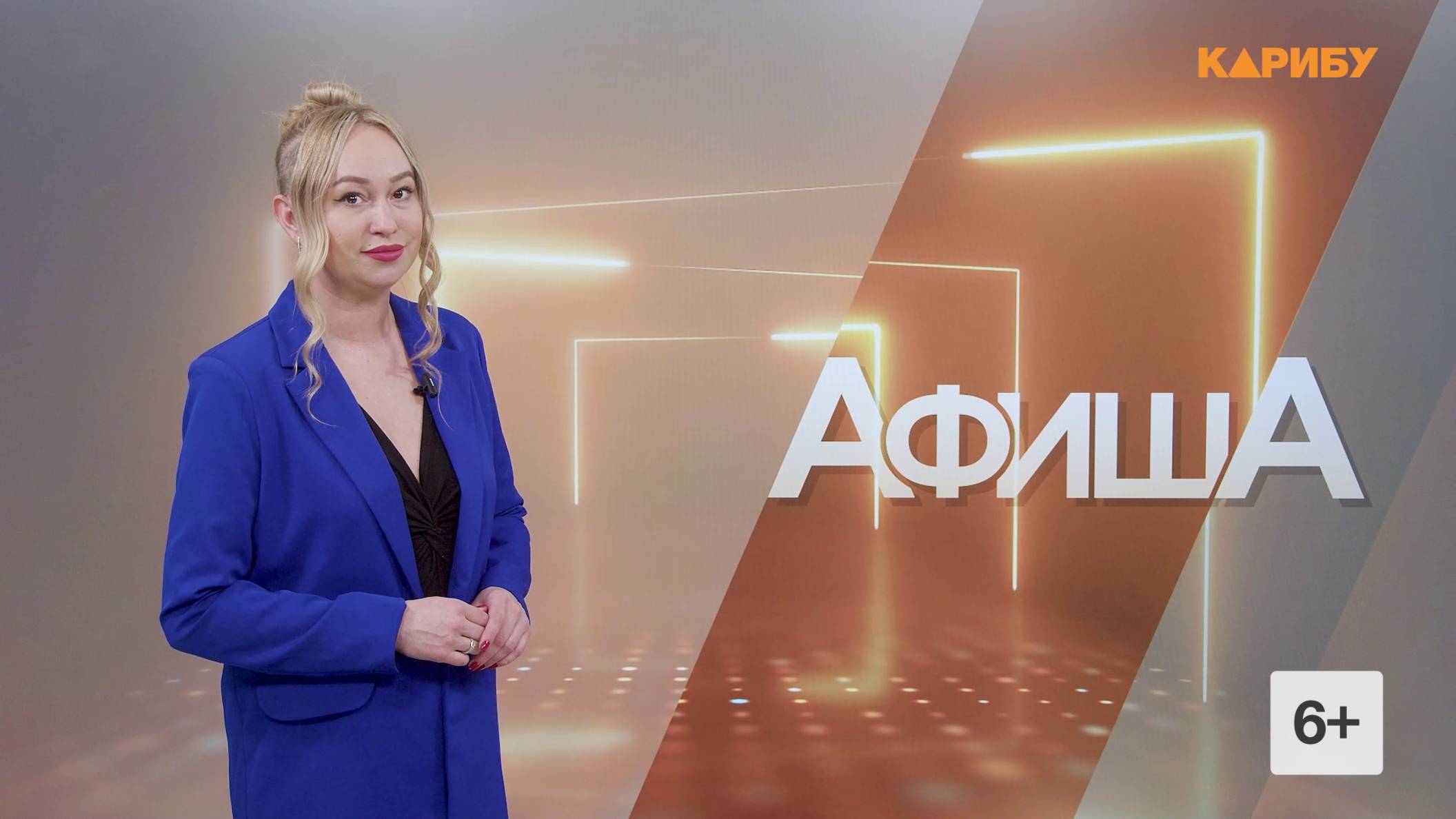 «Коктейль по-французски» и «Романтическое барокко»: «Афиша» на 6 и 9 апреля