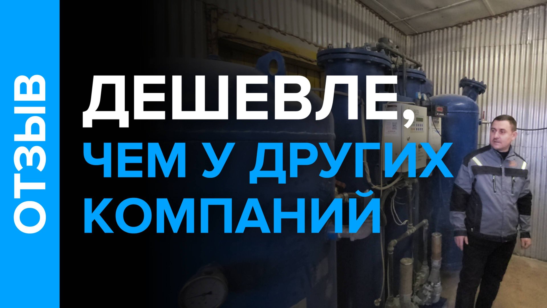 Отзыв о замене цеолита