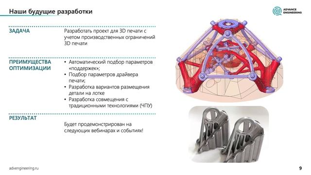 pSeven - инструмент для принятия оптимальных инженерных решений изделий