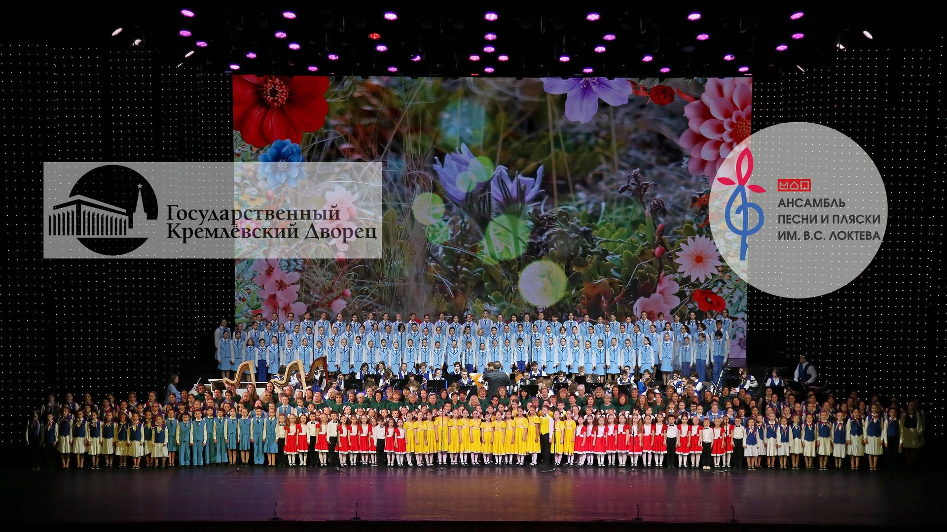 «ВЕСНА», Ансамбль имени Локтева. "SPRING", Loktev Ensemble.