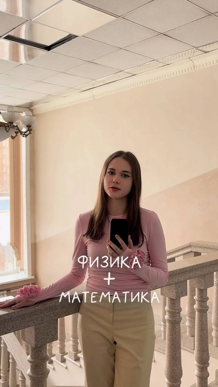 Физика и профильная математика — твой набор предметов на ЕГЭ? #shorts
