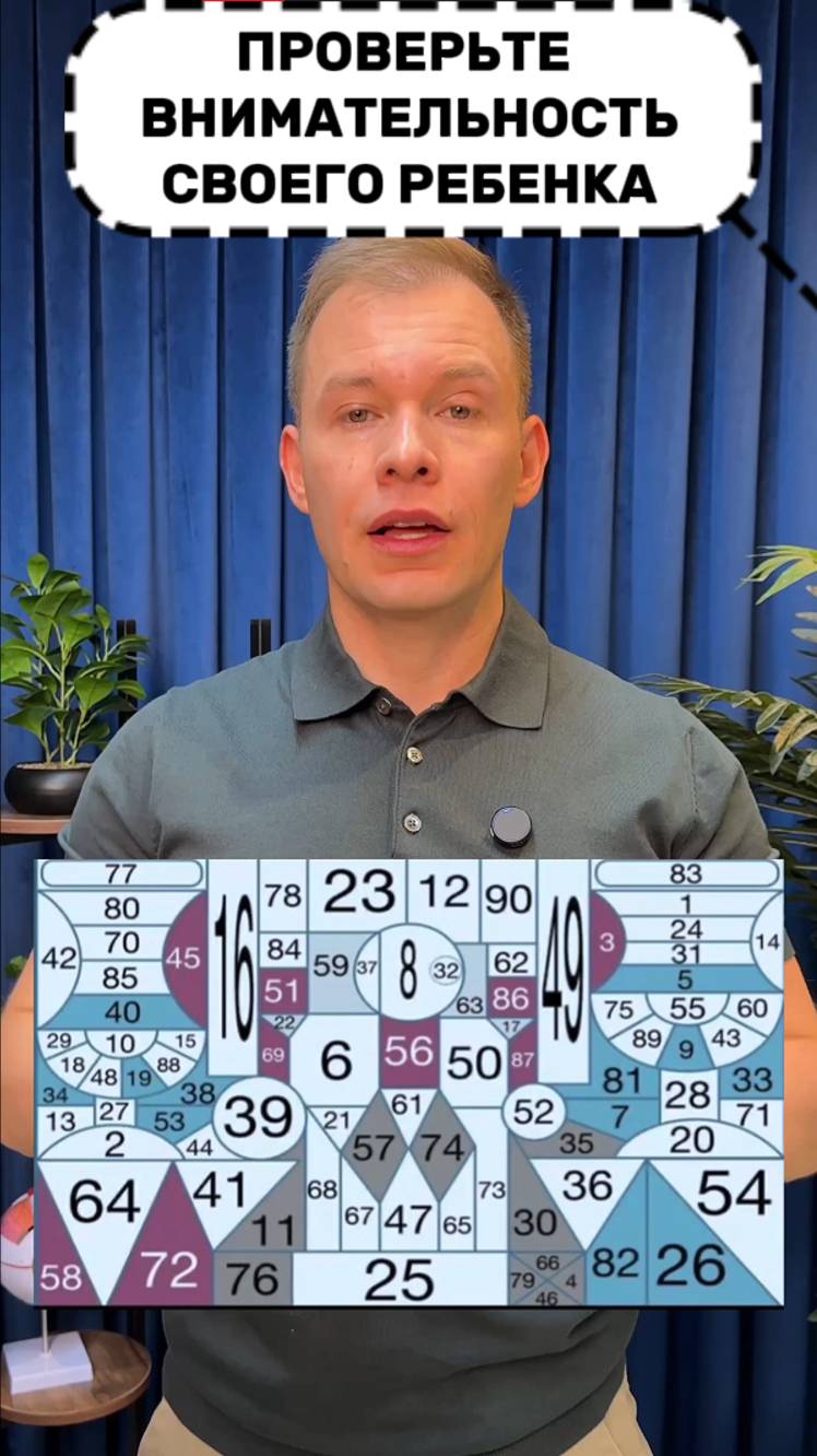 Упражнение на внимание!