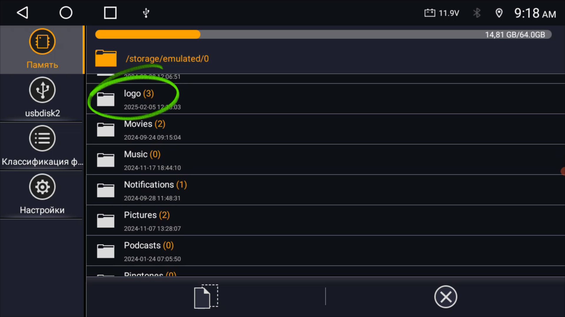 Как установить логотип на загрузку