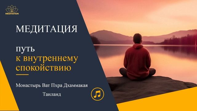 Мед-Туяна-011-Music-01