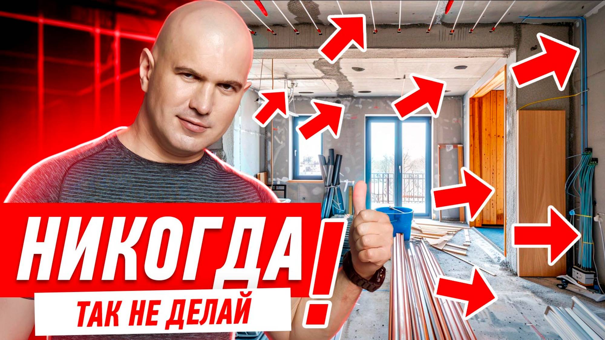 РЕМОНТ КВАРТИРЫ. 10 ЛУЧШИХ ЛАЙФХАКОВ ОТ АЛЕКСЕЯ ЗЕМСКОВА #084 [ ЗЕМСПРОЕКТ, ЗЕМСТАНДАРТ ]