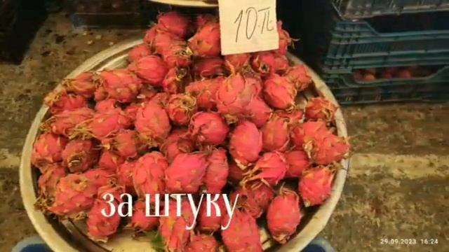 Цены на рынке в Турции осень 2023 года