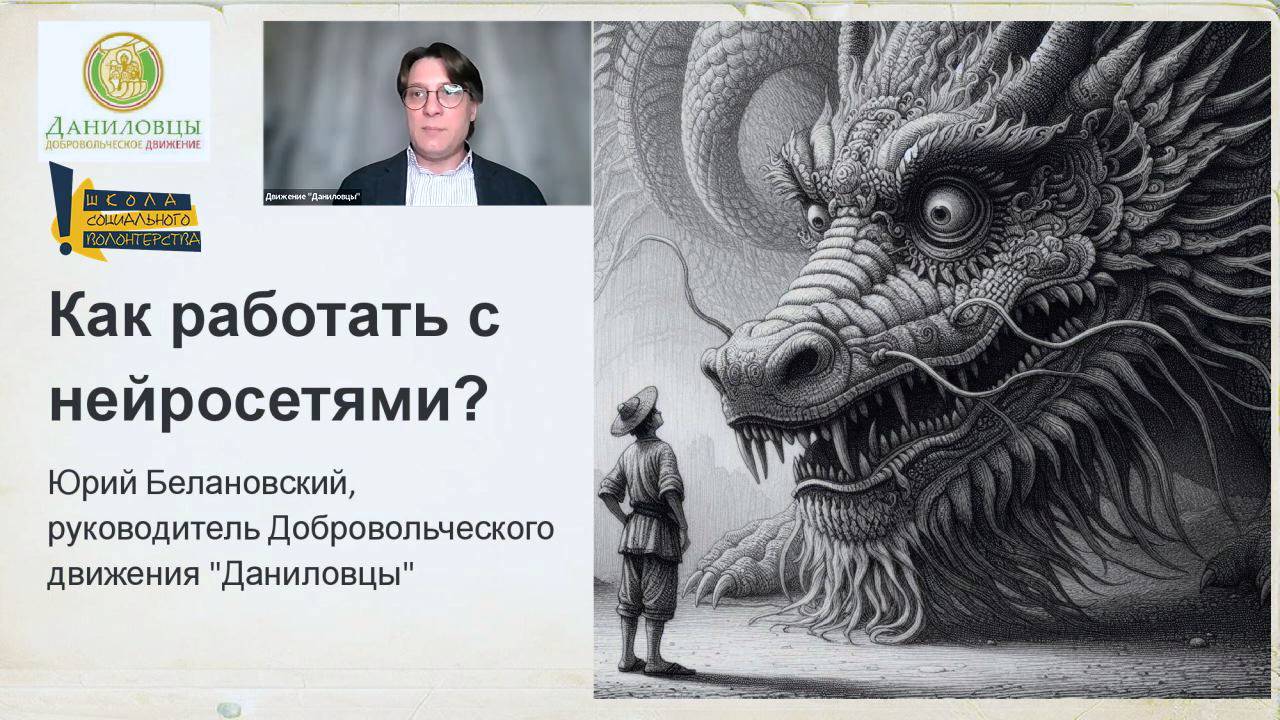 Простые советы, как работать с нейросетями. Доходчиво и понятно. Юрий Белановский