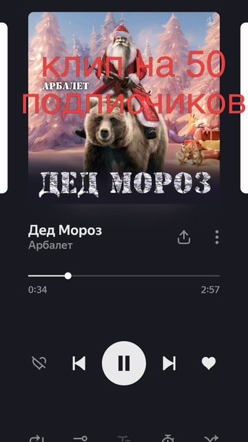 клип на 50 подписчиков