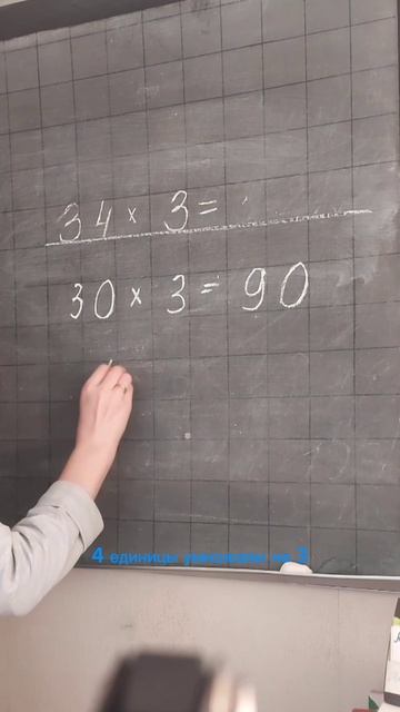 Устный счёт.  Умножение двузначного числа