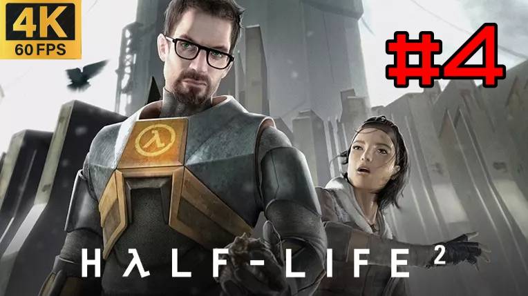 #4 Half Life 2 | Прохождение | HOAX_PC