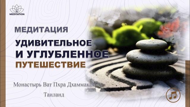 Мед-Туяна-012-Music-02