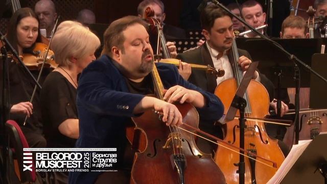 XIII BelgorodMusicFest 2025 - «Борислав Струлёв и друзья» - ВОЕННАЯ ПОЭМА