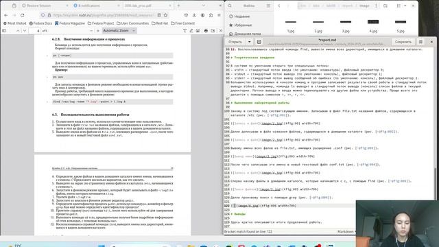 Операционные системы. Создание отчета по лабораторной работе №8