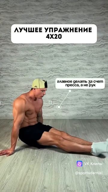 Супер пресс! Лучшее упражнение