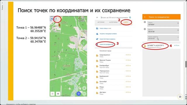 Семинар в г.Уфе 02.04.2025 Возможности программы Osmand+ . Практическое применение в тур походах