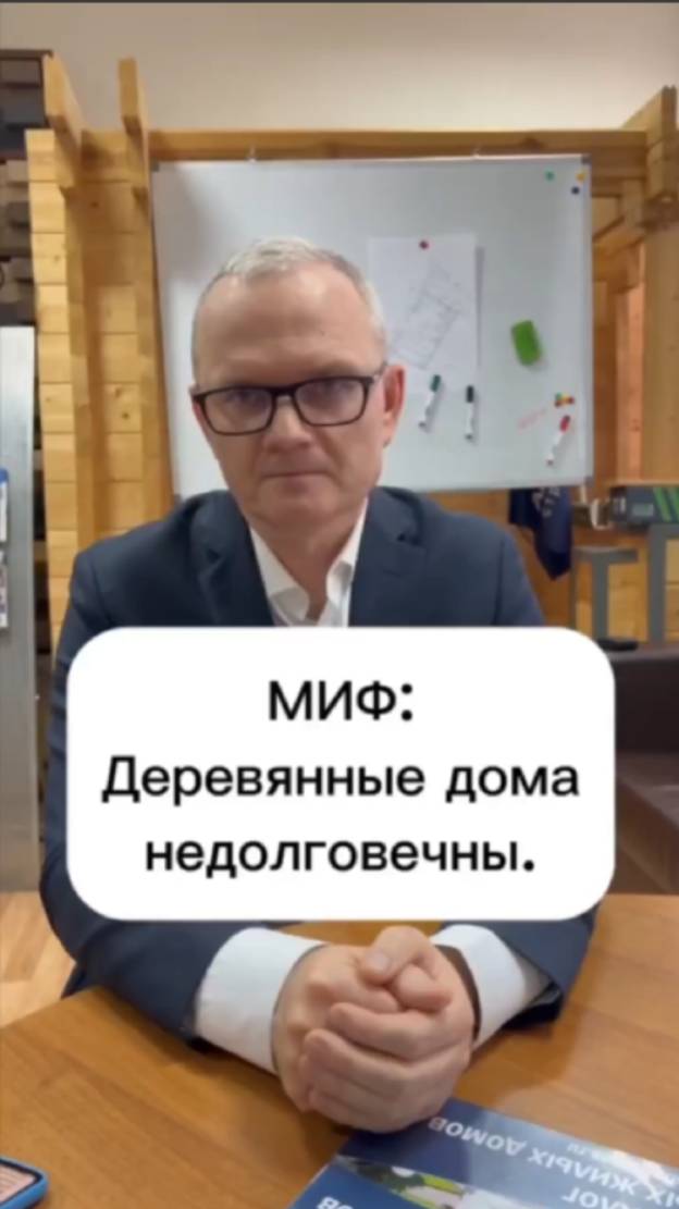 Деревянные дома НЕДОЛГОВЕЧНЫ!? 🤔 А вы как считаете?