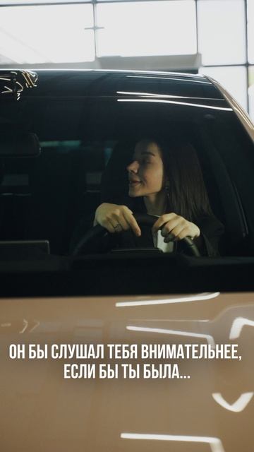 Он бы слушал тебя внимательнее