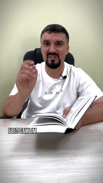 Секрет миллиардеров — Библия: как Божьи принципы приводят к богатству и успеху