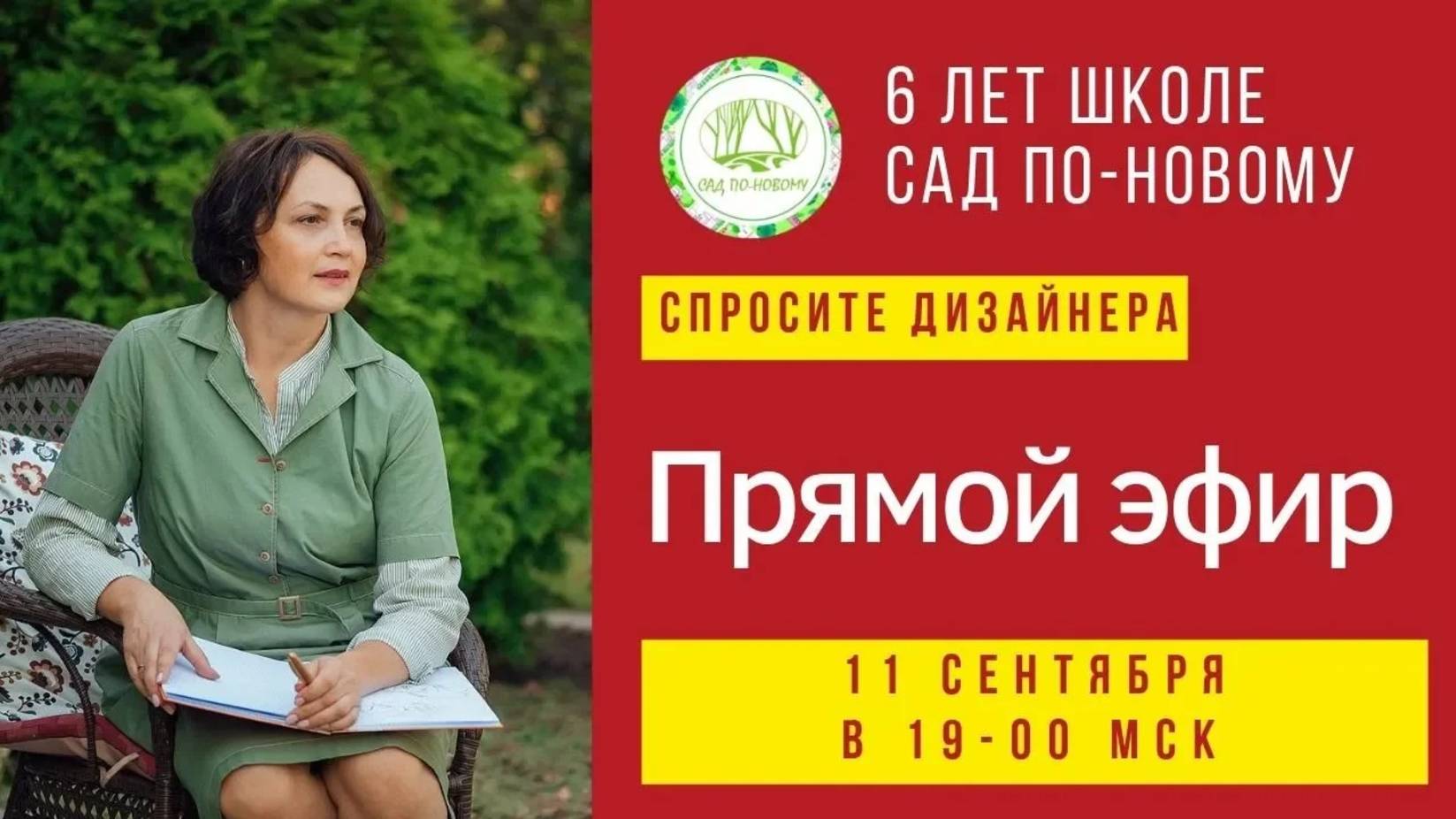Спросите дизайнера. Выпуск 3 от 11.09.2019