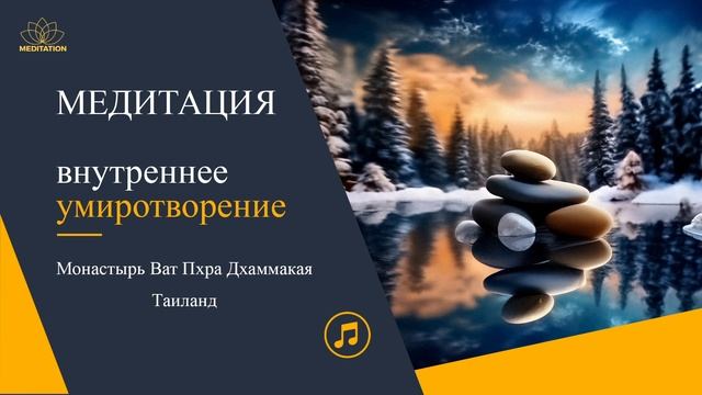 Мед-Туяна-013-Music-01