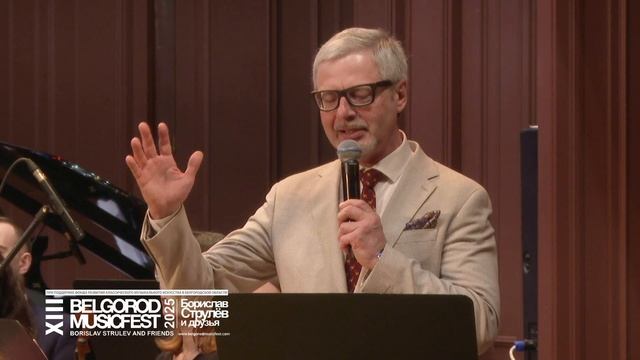 XIII BelgorodMusicFest 2025 - «Борислав Струлёв и друзья» - OPERA GALA И ПЕСНИ О ГЛАВНОМ