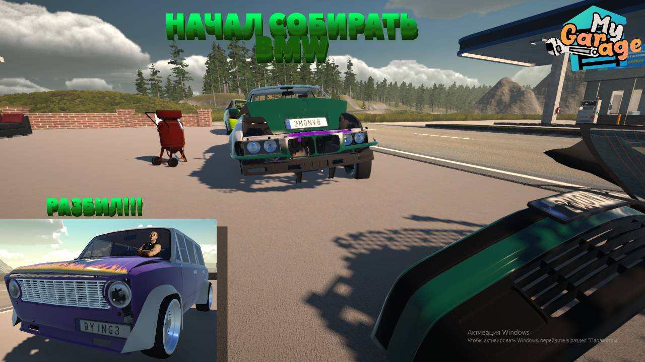 СОБИРАЮ БМВ [BMW] | Дневник ПЕРЕКУПА - My Garage