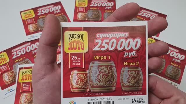 Что Можно ВЫИГРАТЬ в Моментальную ЛОТЕРЕЮ РУССКОЕ ЛОТО, Если купить 10 билетов?