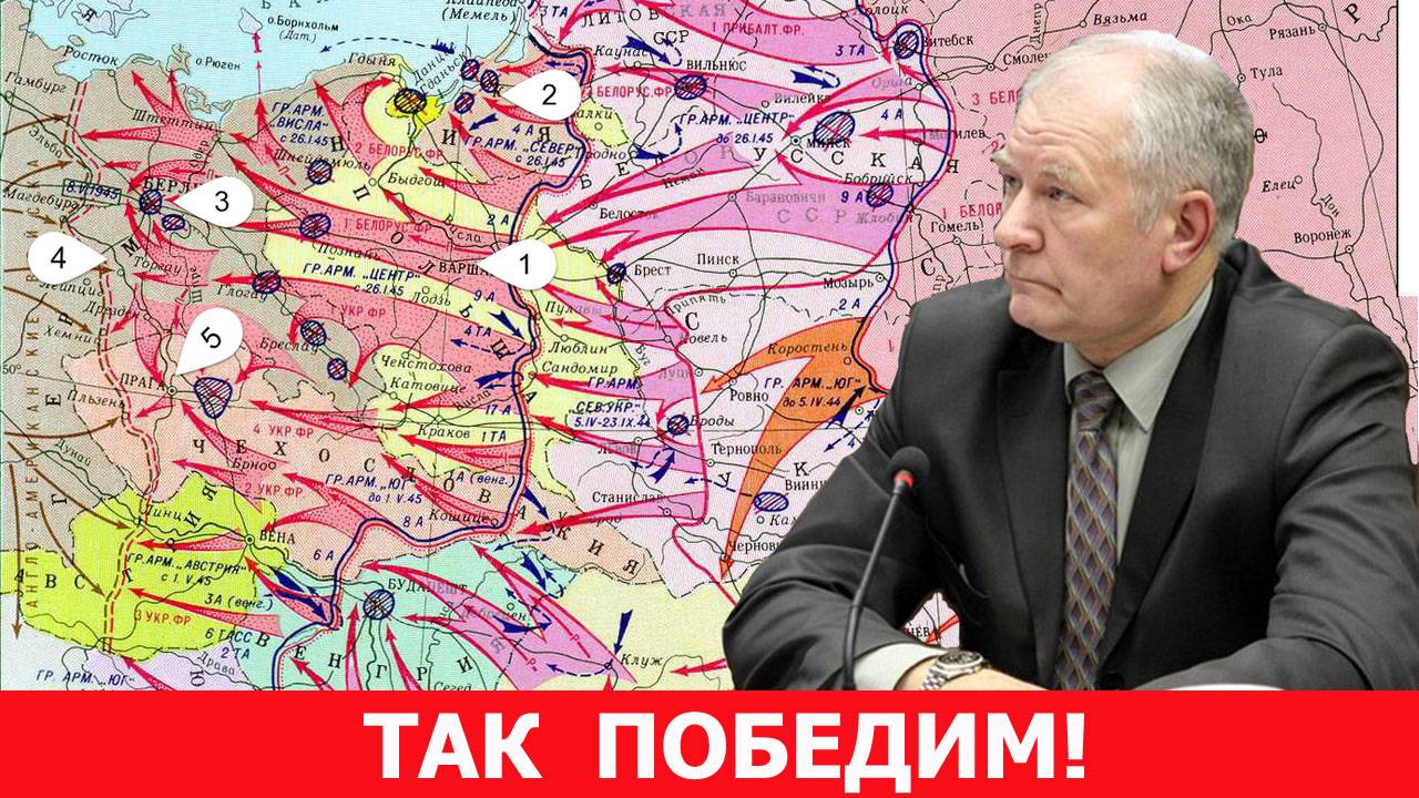 Доктрина Победы – на всенародное обсуждение!