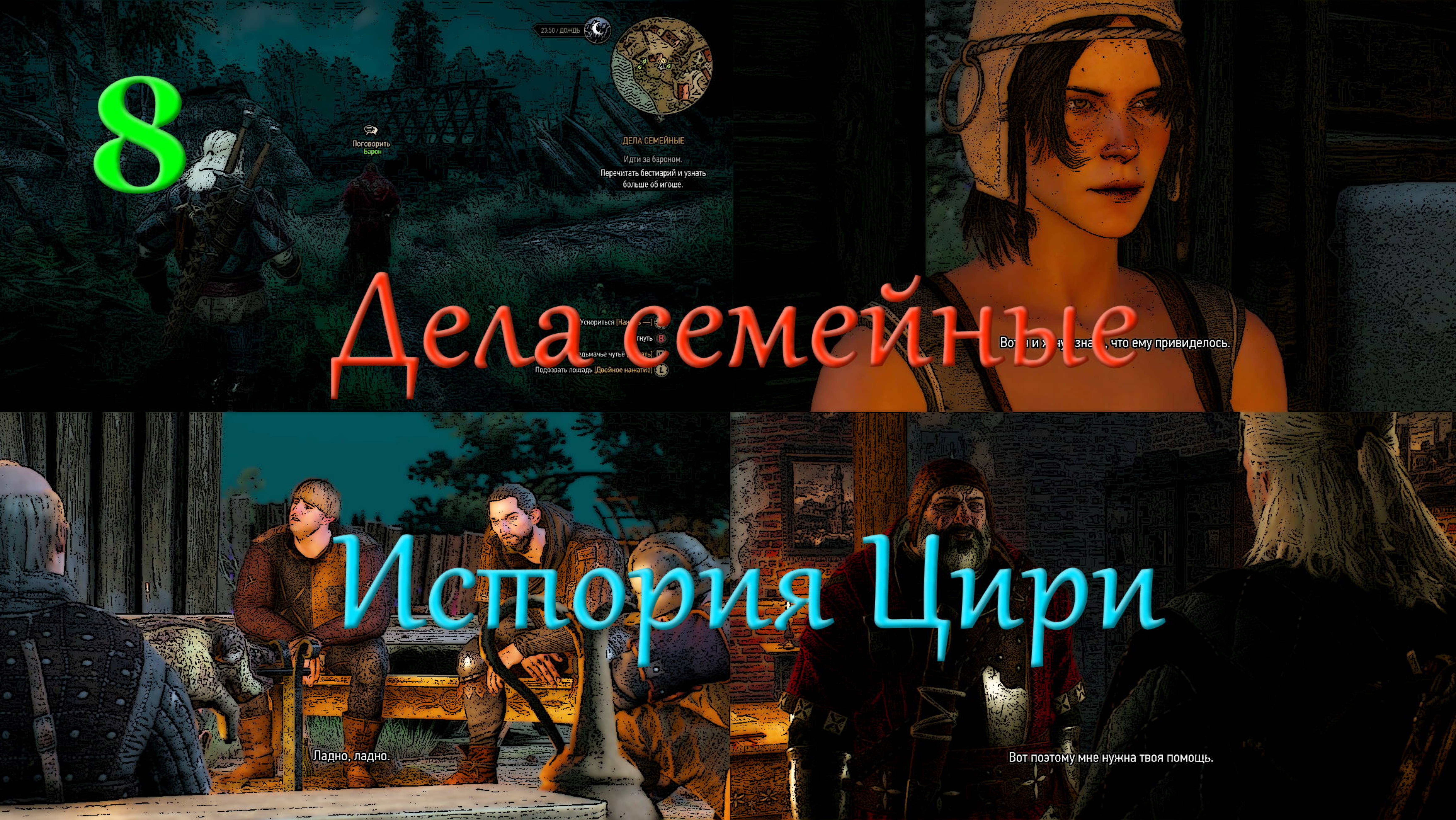 Ведьмак 3: Дикая Охота_8_(The Witcher 3: Wild Hunt)