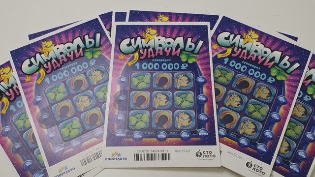 ПЫТАЮСЬ ВЫИГРАТЬ В МОМЕНТАЛЬНУЮ ЛОТЕРЕЮ, СИМВОЛЫ УДАЧИ