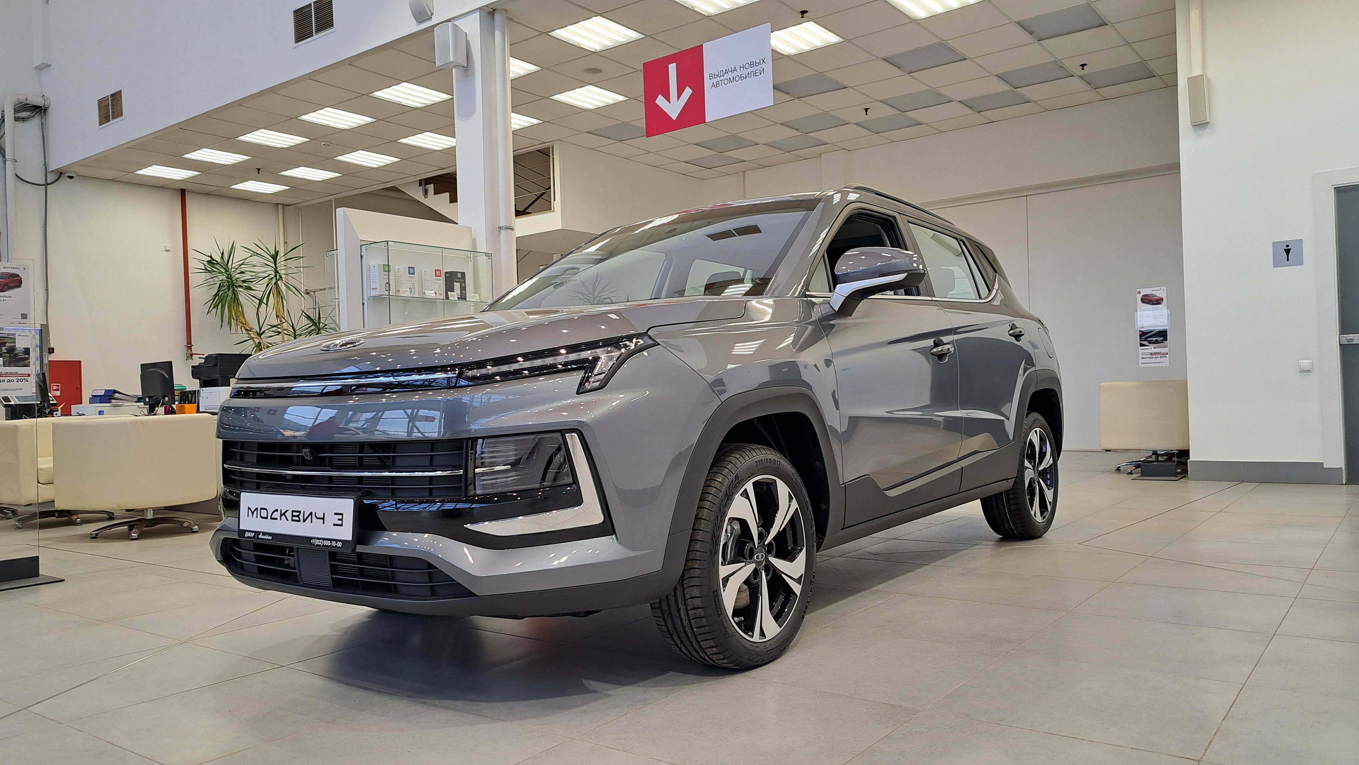 Москвич 3 на механике!  Единственный городской кроссовер с господдержкой в 20%!