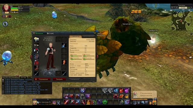 Royal Quest Апр#5 ( Кач Ассасина с 24 по 25 лвл 18 % опыта )