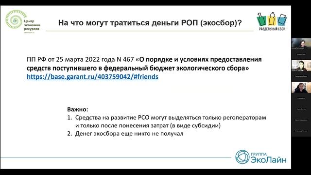 Эко-курс для партийцев ЛДПР Уральского федерального округа. Фундаментальные знания