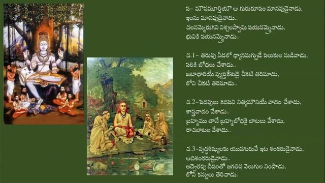 Shankaracharya Devotional Song - Mauna Murti yau