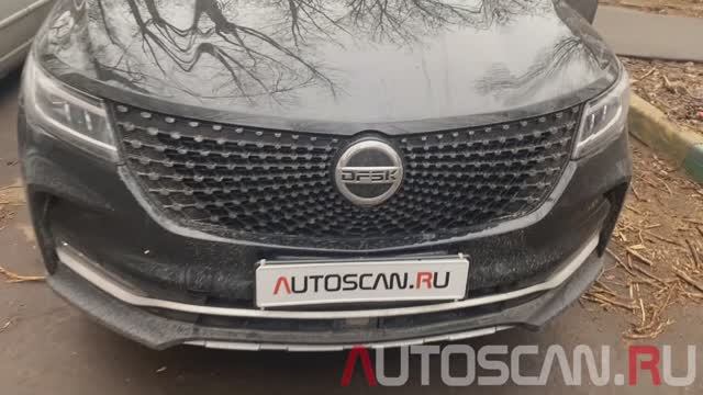 FOXWELL i80TS: Диагностика DFSK Fengon ix7 2024