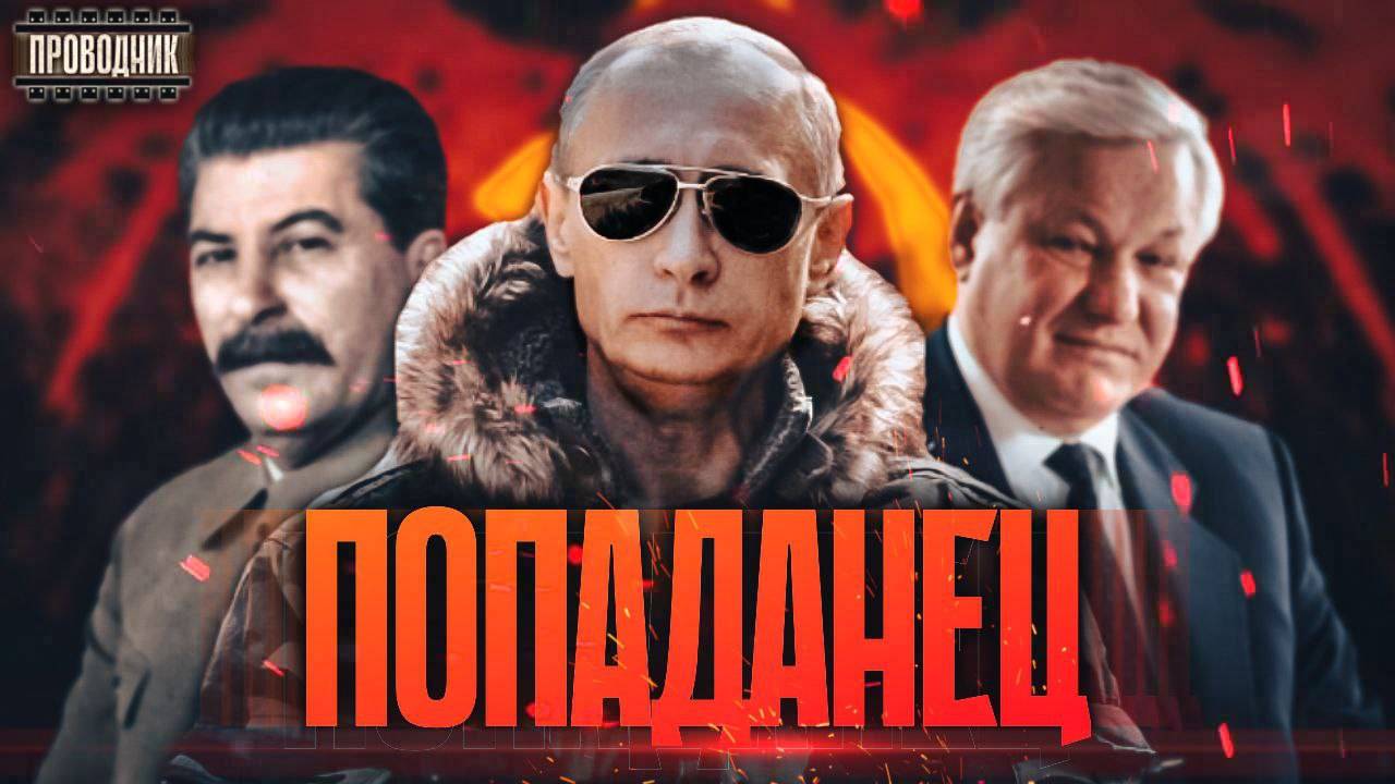 Попаданец Аркадий Рогатов - Юрий Симоненко. Аудиокнига попаданцы. Юмористическая фантастика