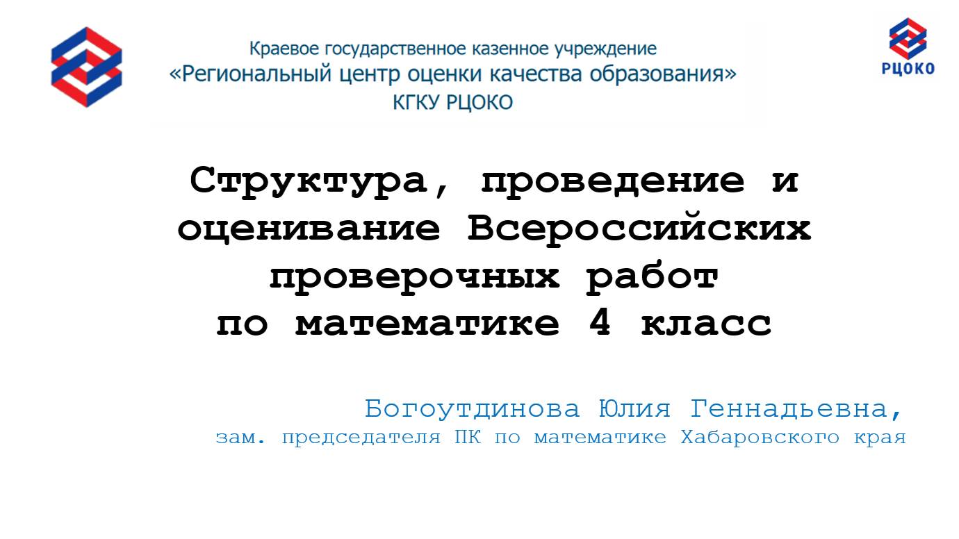 ВПР по Математике 4 класс 2025