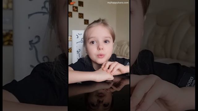 Результаты обучения по программе My HappyBara. Через 3 месяца обучения. Каролина 5 лет.