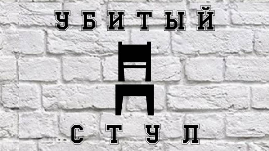 Убитый стул. Этапы реставрации...