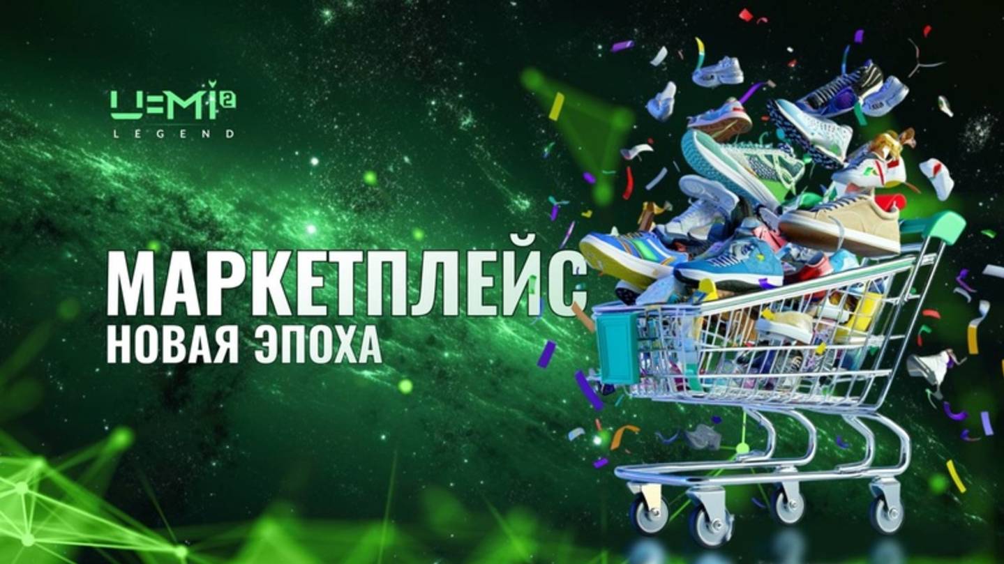 UmiWalk _ Проморолик _ Криптомаркетплейс