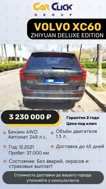 Volvo XC60