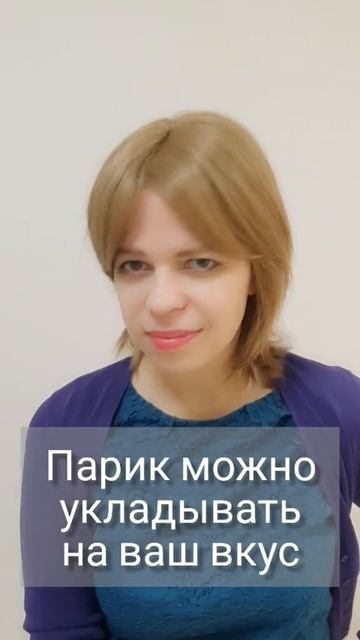 Парик из натуральных волос с 601844.
Есть разные оттенки волос. Сайт магазина Parik-ru.ru