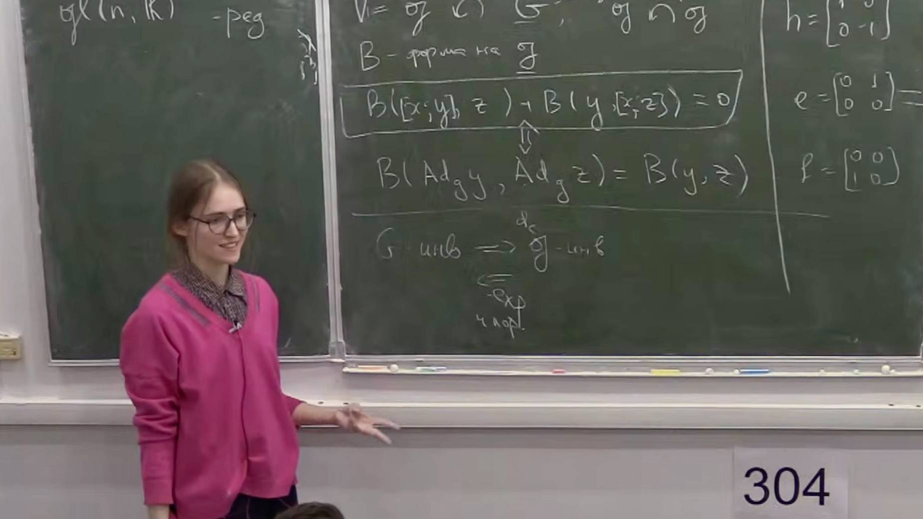 Алгебра-4 (Группы и алгебры Ли), Семинар 7, А. Гуренкова