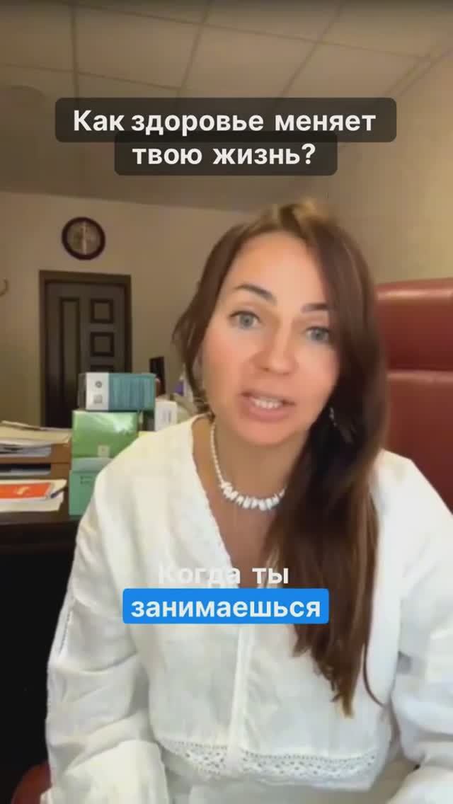 Как здоровье меняет твою жизнь и привлекает людей?