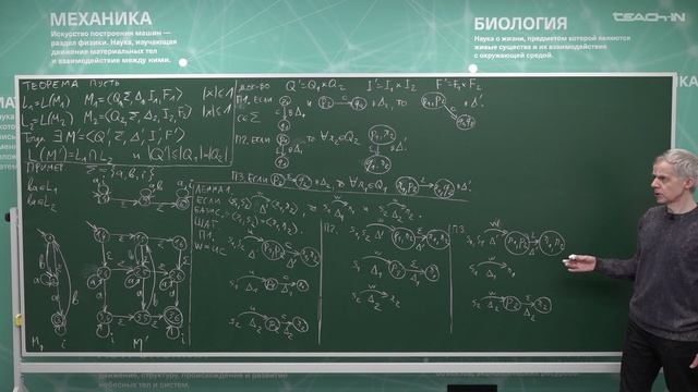 Пентус М.Р. - Математическая теория грамматик - 6. Автомат для пересечения автоматных языков