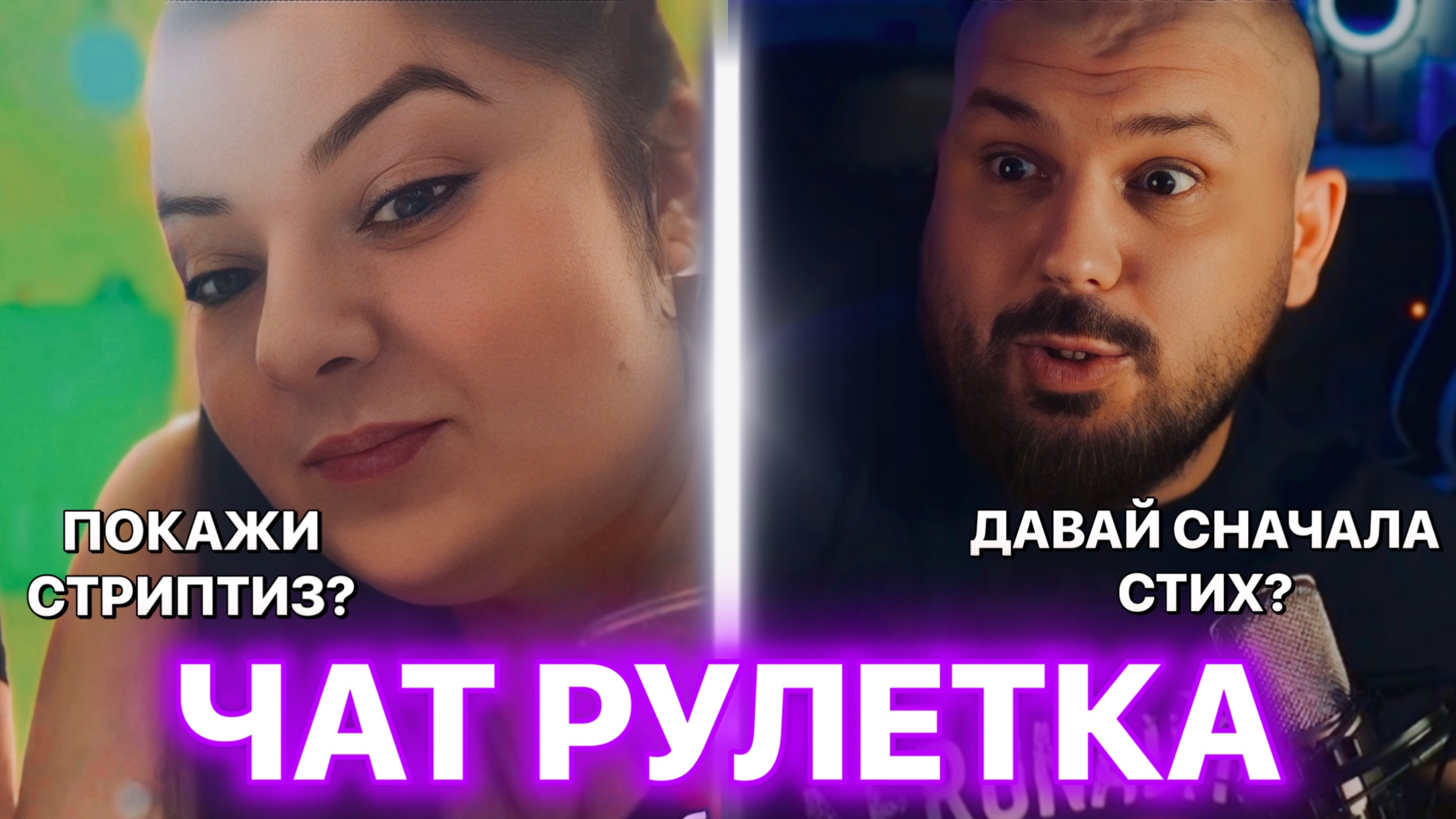 Самый необычный парк в чат рулетке