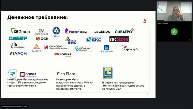 Цифровые финансовые активы взгляд инвестора 02.04.25