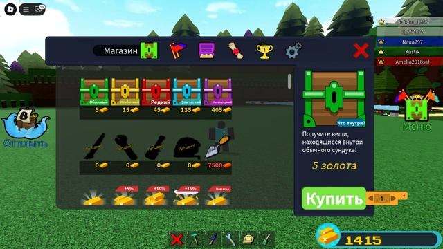 как получить строительный обычный сундук