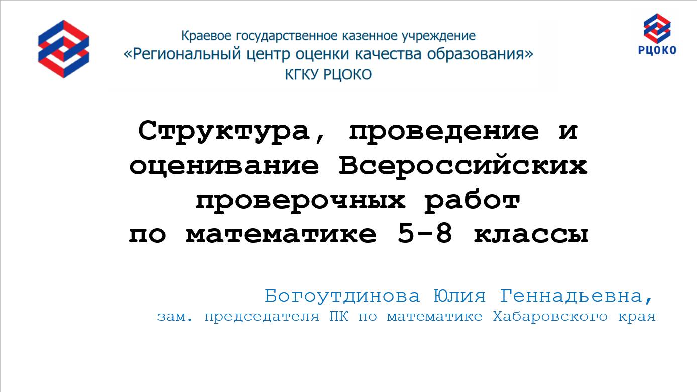 ВПР по Математике 5-8 классы 2025