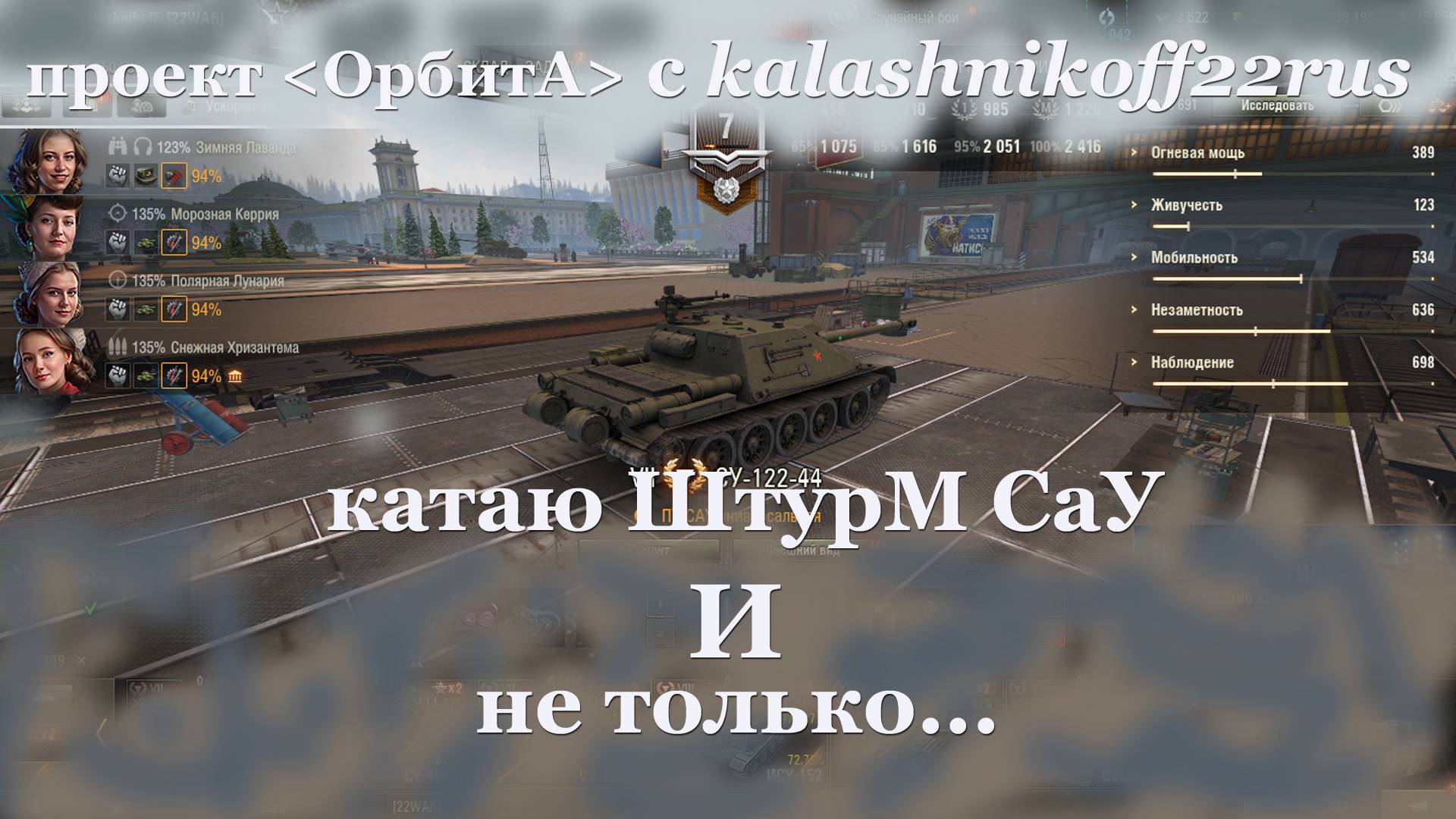 Проект ﹤Орбита﹥ с kalashnikoff22rus.